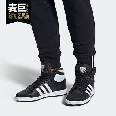 Adidas/阿迪达斯正品三叶草板鞋