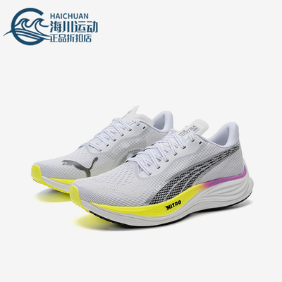 Puma/彪马正品Velocity NITRO 3男士轻便透气跑步鞋377748-19