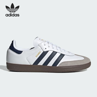 Adidas阿迪达斯正品Samba男女低帮薄底运动休闲时尚板鞋JH8795
