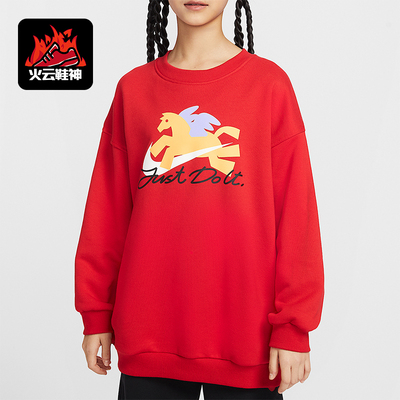 Nike/耐克正品马年限定大童圆领时尚印花休闲宽松卫衣IQ3933-657
