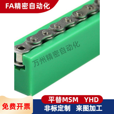 链轮导向件VSW61-60-L450 L950 L1500 L2000 GDC60-450 950 2000