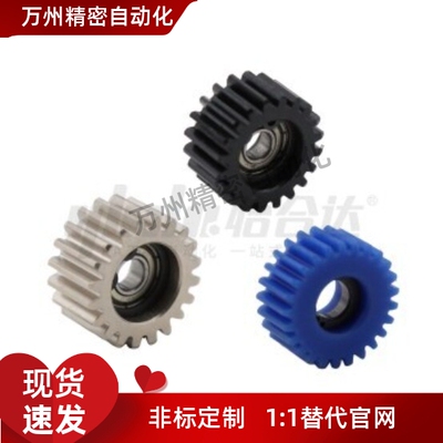 轴承型直齿轮VNM01 02 03 04-1.0 1.5  2-20 30 40-B12 B15 B20