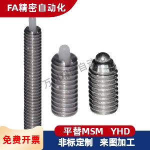 ZAP57-M3定位珠51/52/53/54/56/58/5/6/4/8-10/12/16/01/02/03/06