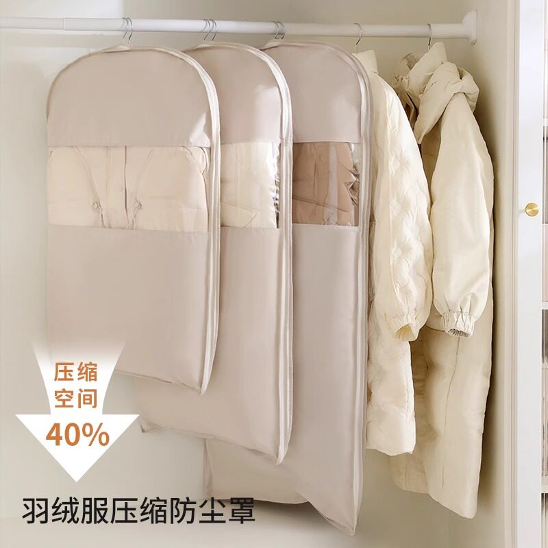 羽绒服防尘罩衣服防尘袋衣物衣架大衣挂式袋子家用衣柜透明挂衣袋