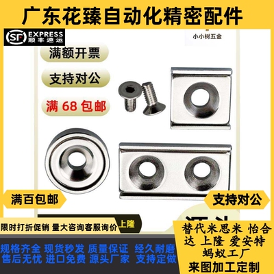BMF01/02/06-A8/A10/A12/A15/A20/A25带座磁铁固定型圆型