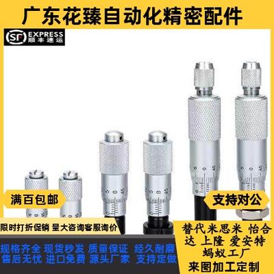 精密微调千分尺旋钮MCLN6/1/2/3/6/12/84微测头EPD行程0-50微分头