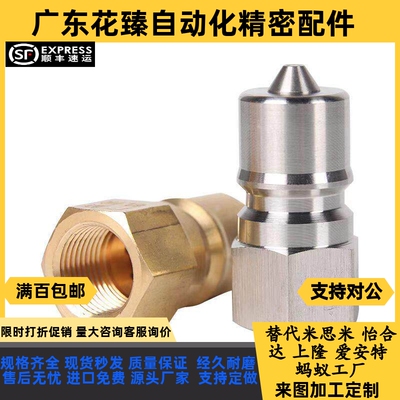 取代Mismi Qbpfc Qbsfc快速管接头Qbpfs Qbsfs1 2 3 4 6 Qbpfch