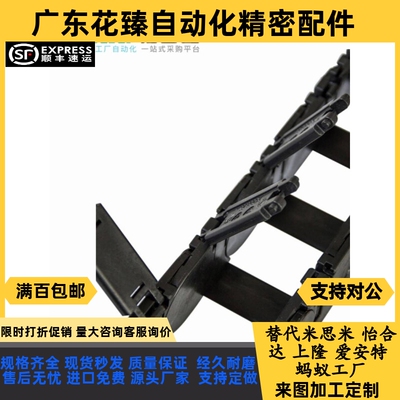 怡合达 国产拖链 静音型 VBK21 VBK31 VBK41 VBK51 VBK61