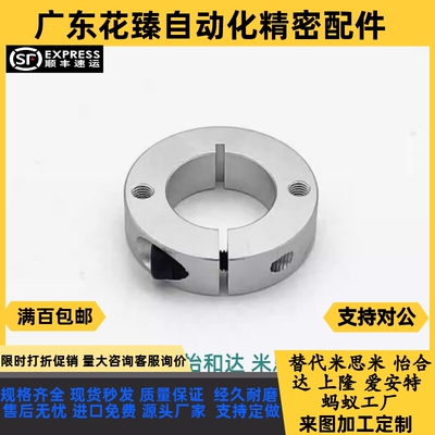 SCSM PSCSM SSCSM W-D8/10/12/15/16/18/20/30/35/40铝合金固定环