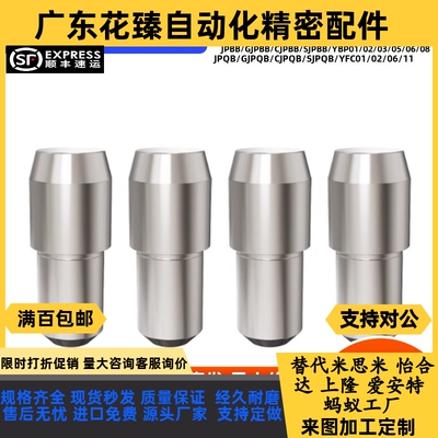 定位销 锥角型JPBB 菱形销 JPDB 球面型JPQB JPQD SJPQB 台阶销