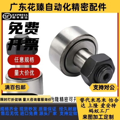 CFA/CFFA/C-CFFAG/C-CFMAS3/4/5/6/8/10/12/16/18/20凸轮随动器
