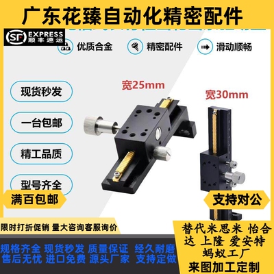 Z轴手动位移台E-EIM61/EJS01滑台ZDTLS/ZLWG燕尾50 70 80 100 150