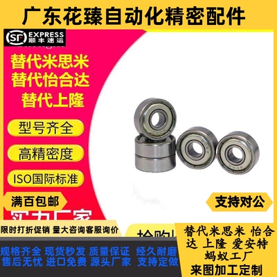 小径滚珠轴承B 692 693 694 695 696 697 698 ZZ AZZ不锈钢C-SB