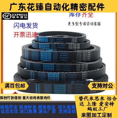 同步带HTBN408S3M 417 420 423 426 432 435 438S3M-060 100 150