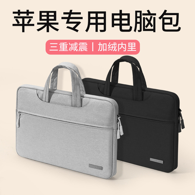 适用苹果mac笔记本电脑包macbookair高级感macbookpro手提14寸16专用13女士m1简约m2男15.6英寸pro女11手提包