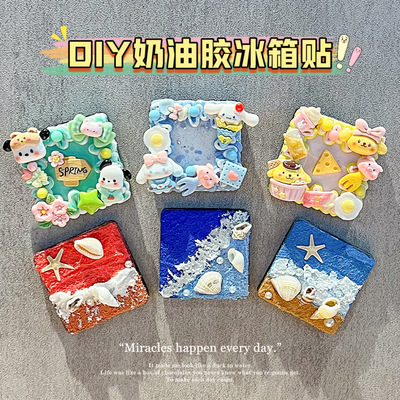 奶油胶手工diy高颜值冰箱