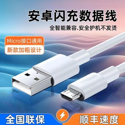 Micro梯形接口充电线吉格顿适用vivo充电线安卓数据线双引擎闪充x9x9sX21x23x7x20快充y78快充数据线加长