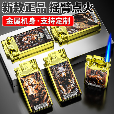 50支摇臂2026新款金属防风打火机正品耐用防爆金色定制订做印字