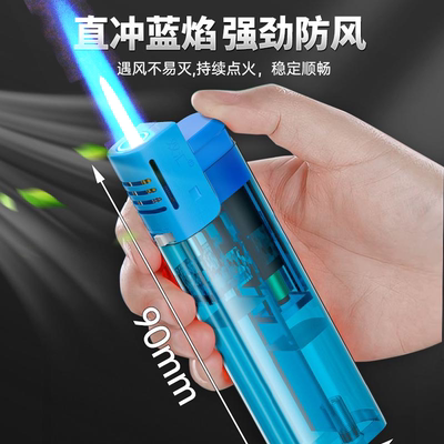 【加大号】透明防风打火机可定制