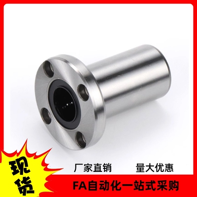 带法兰直线轴承中型LHFRDM