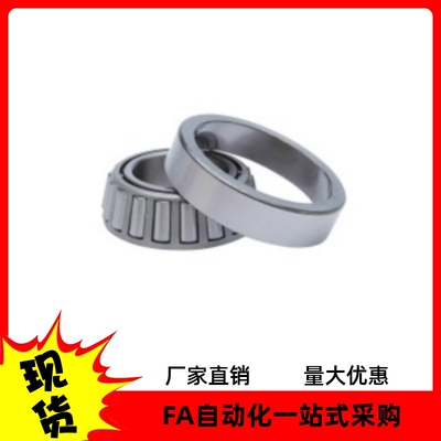 圆锥滚子轴承30213 32213 30313 31313 32313 32014 30214  -C&U