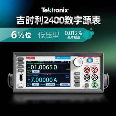 泰克吉时利四象限SMU数字源表2400245024602470万用表