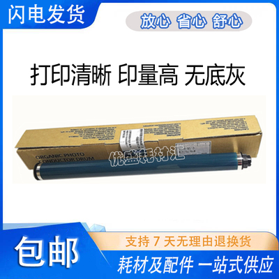 原装 理光MP 2000 2012 2015 2018L 2020D 2011 1610 硒鼓 鼓芯