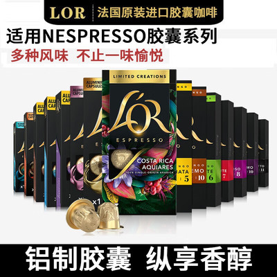 lor胶囊咖啡特价黑咖啡