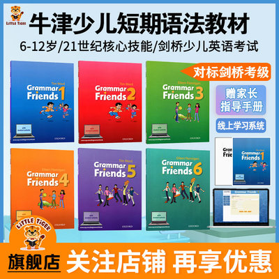 寒暑假短期课程剑桥英语考试语法