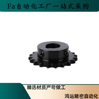 4分链轮链条成品孔45钢发黑
