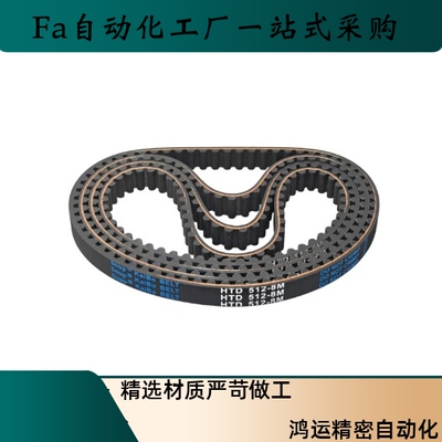 同步带C-HTBN1800 1816 1824 1832 1840 1848 1856 1872S8M-350