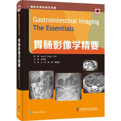 胃肠影像学精要原著Ajay K. Singh中国科学技术出版社9787504680624医学卫生/医学其它