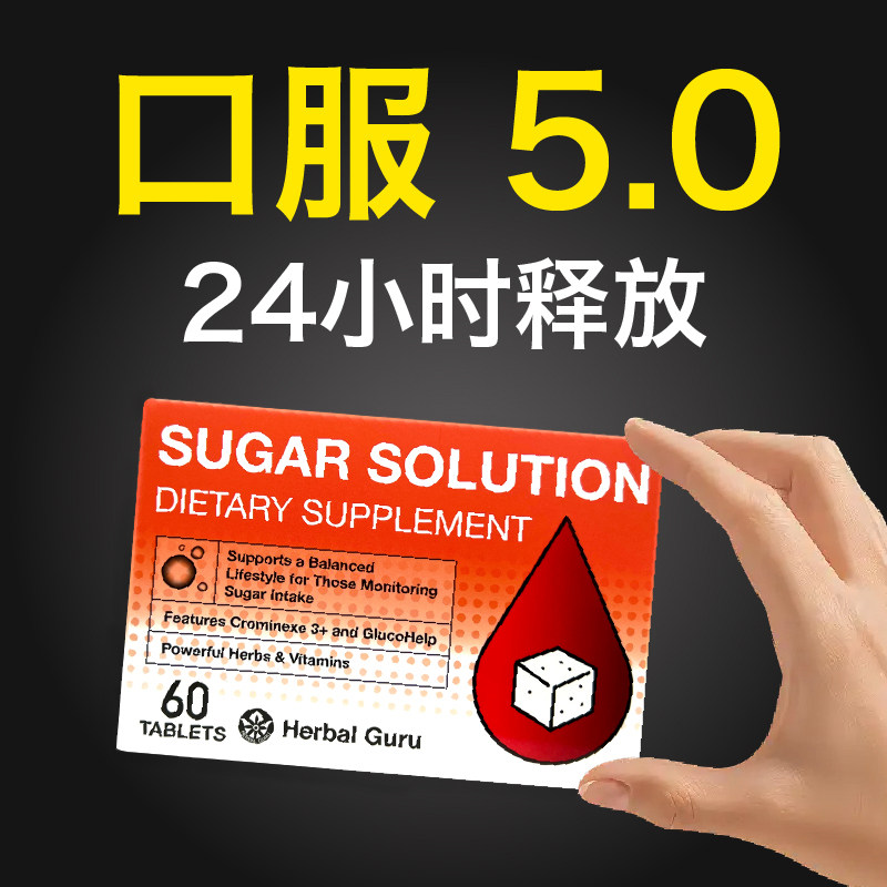 Herbal Guru美国进口天然血糖平衡片铬元素中老年三高保健品