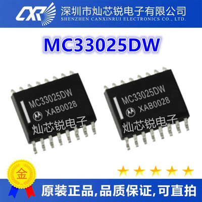 MC33025 MC33025DW SOP16脚贴片 全新高速双端脉宽调制控制器芯片