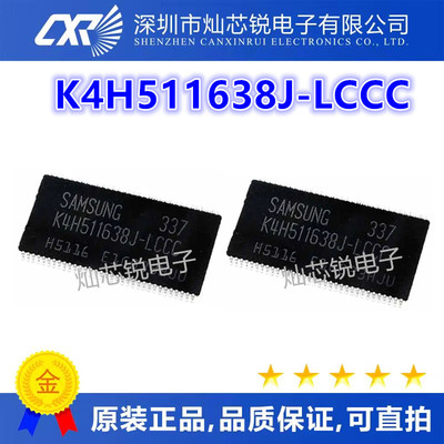 K4H511638 K4H511638J-LCCC TSOP66脚 路由器64M 全新内存芯片