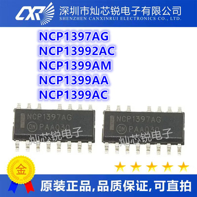 NCP1397AG NCP13992AC NCP1399AM NCP1399AA NCP1399AC芯片可直拍