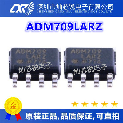 ADM709 ADM709LAR ADM709LARZ 全新 原装进口芯片热卖
