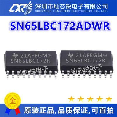 SN65LBC172 SN65LBC172ADWR 65LBC172A SOP20 差分路驱动器IC