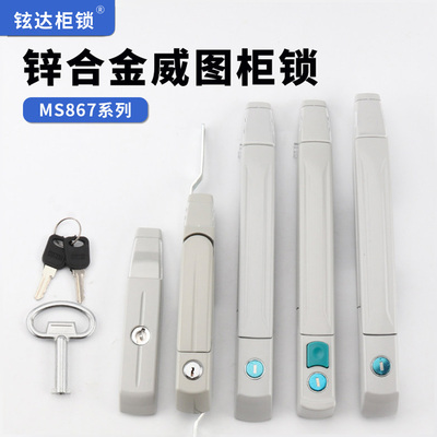 MS867-9连杆锁生久款式代工厂