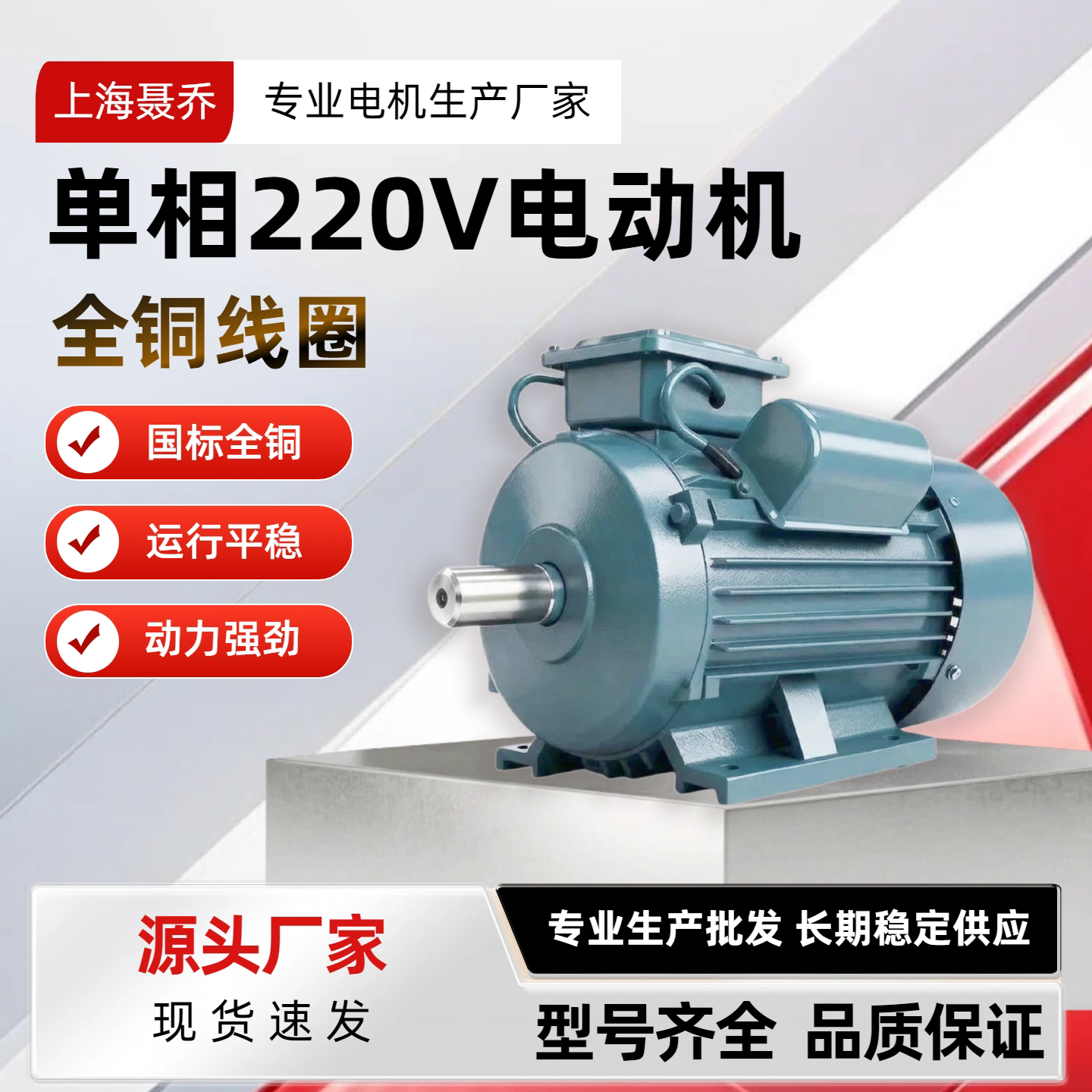 单相220V电动机国标全铜家用0.75/1.1/1.5/2.2/3/4KW双值电容电机