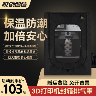 A1封箱防尘保温适用机型广