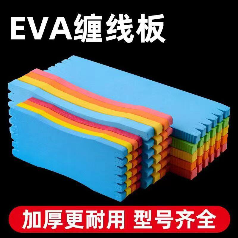 送大头针泡沫绕线板颜色随机加厚串钩缠线板子线仕挂海绵钩线板