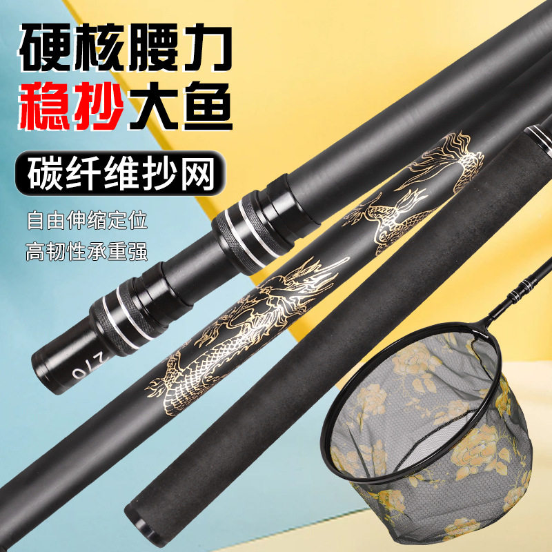 碳素抄网杆便携式抄网头加深网兜超轻高碳捞鱼网抄网杆伸缩杆抄网
