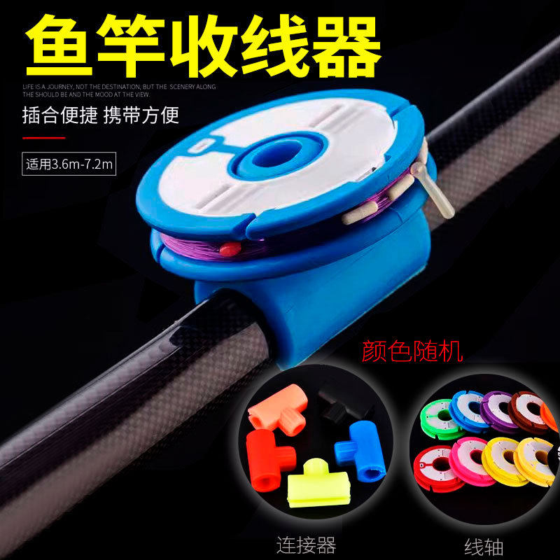 钓鱼竿通用线轴连接器鱼线收纳器硅胶卡竿收纳圈鱼线板绕线器渔具