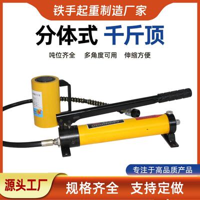 RSM100液压式分体千斤顶分离式千斤顶油压千斤顶
