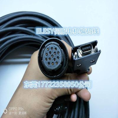 ELESY伺服电机编码线ESDA ESDB ESDC反馈信号线110 130 180系列