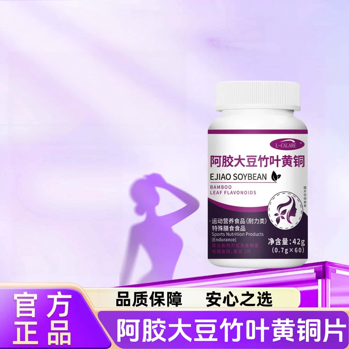 阿胶大豆竹叶黄铜比泰大豆异黄酮阿胶大豆竹叶黄铜片浓缩萃取