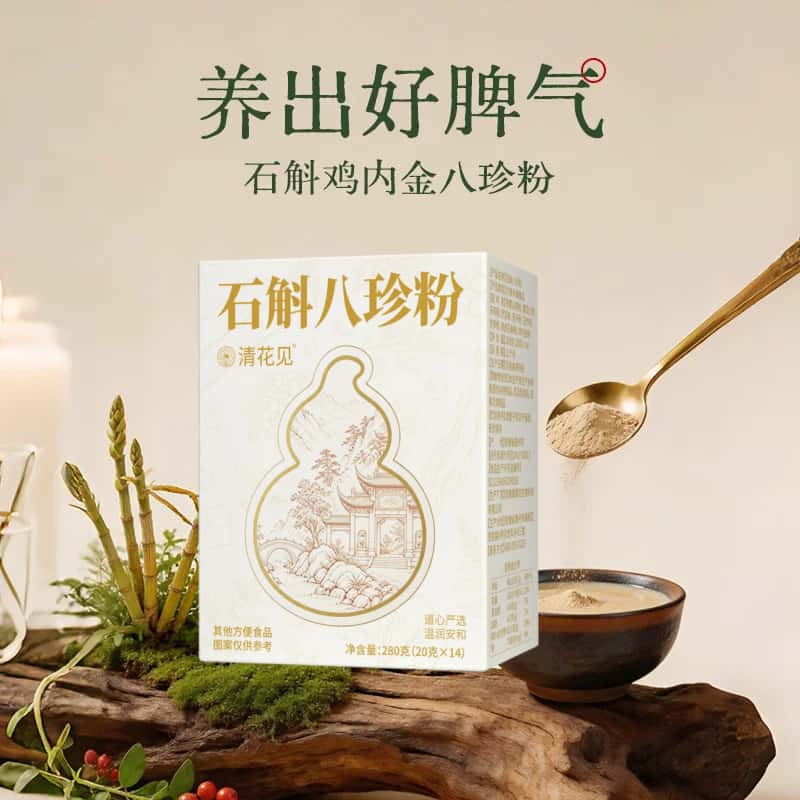 正品石斛八珍粉玉竹铁棍山药茯苓鸡内金代餐养生粉早餐速食冲饮
