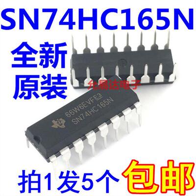 进口全新原装 SN74HC165N 直插DIP16