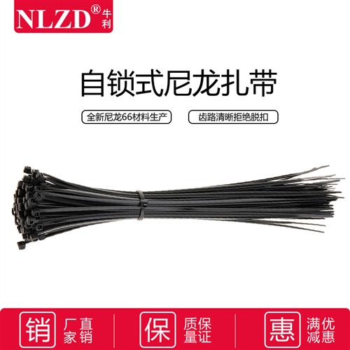 尼龙扎带自锁式扎带黑色扎带小号卡扣塑料锁扣大号扎线